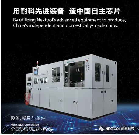 Nextool Technology Co., Ltd.